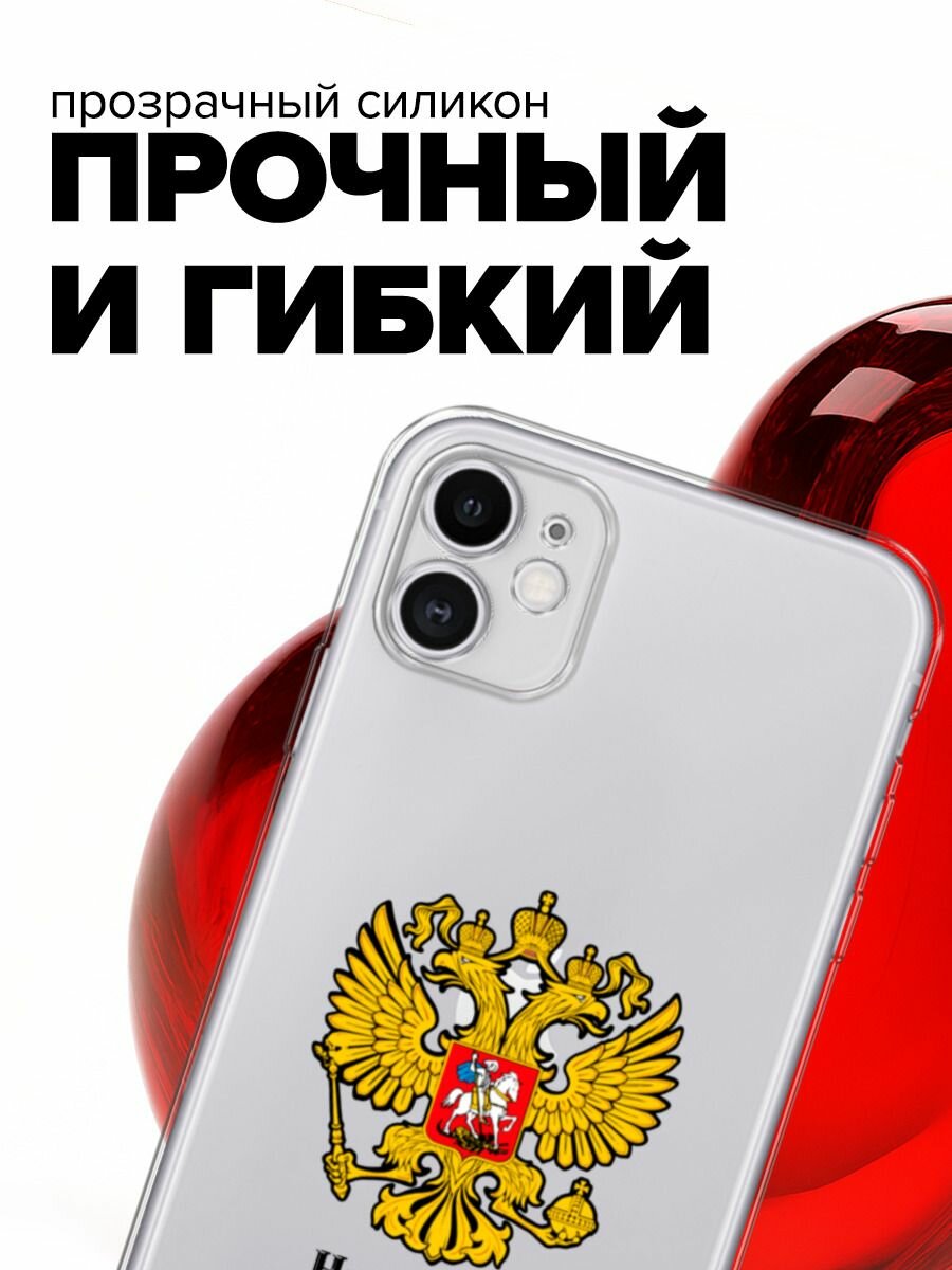 Силиконовый чехол на Apple iPhone 11 / Айфон 11 с принтом Нравится, не нравится — фото 1