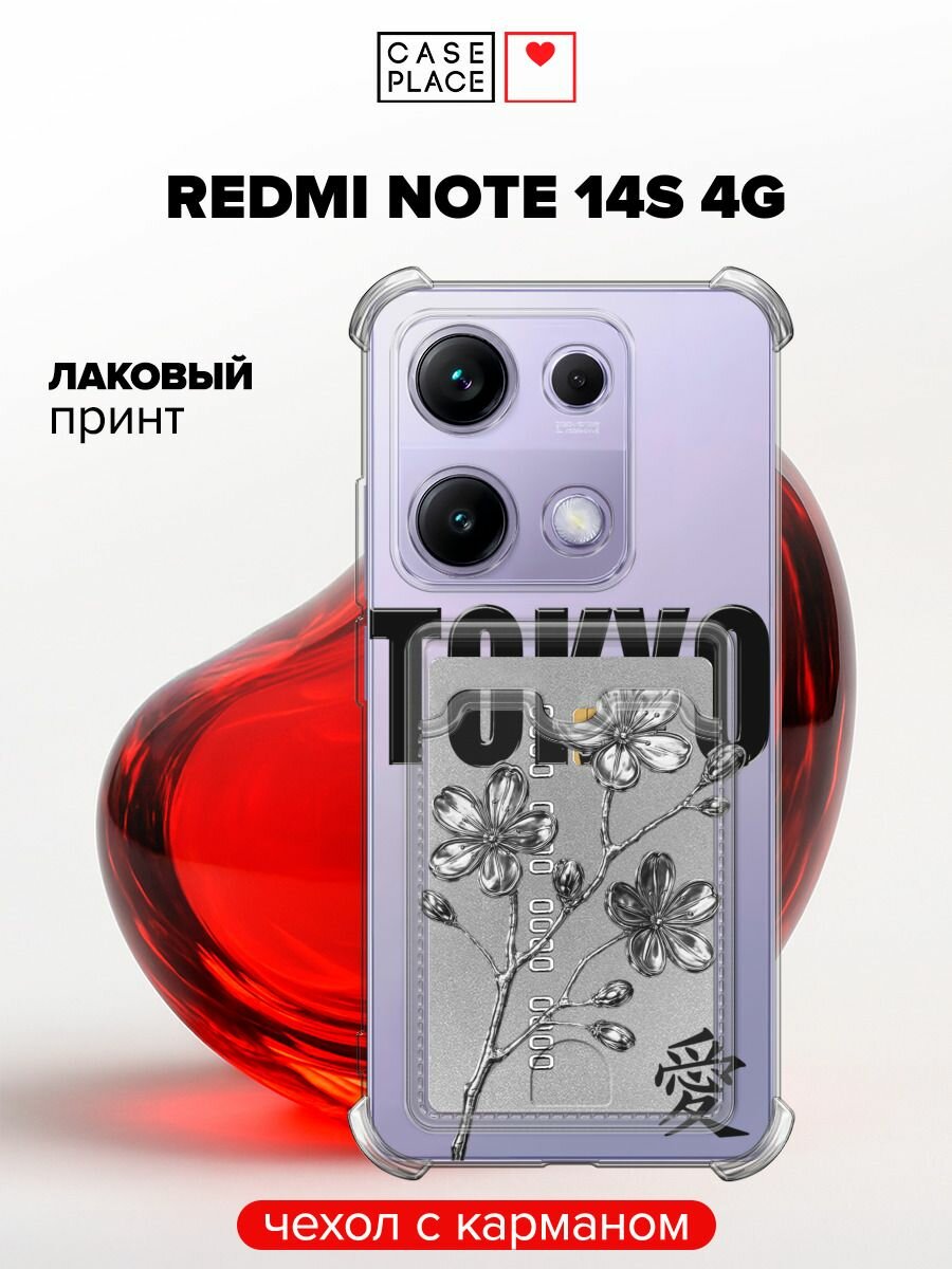 Чехол на Xiaomi Redmi Note 14S 4G (Сяоми Редми Нот 14С 4G) с картой и принтом Tokyo