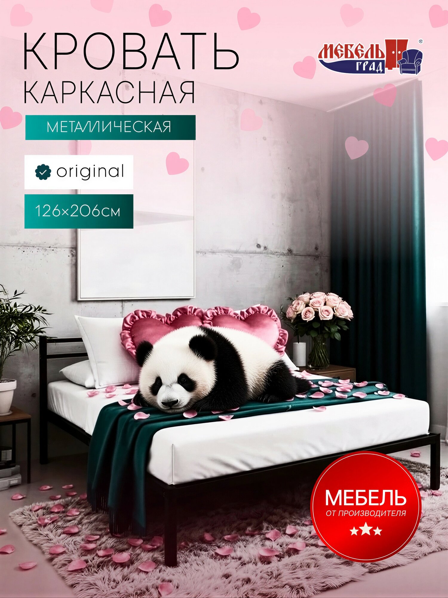 Кровать металлическая черная 120*200 Альфа