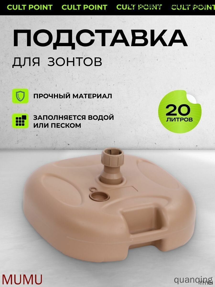 Подставка для пляжного зонта до 38 мм — держатель зонта для отдыха на пляже, в саду и на даче, для выездов на лето