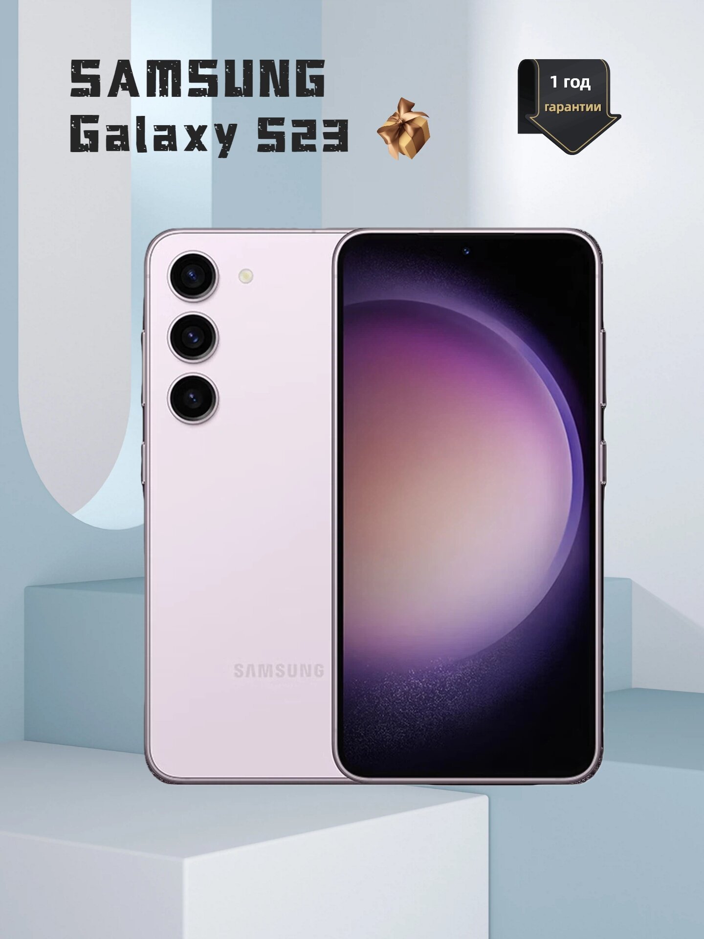 Смартфон Samsung Galaxy S23, Android 13, NFC, 8 ГБ, 256ГБ, фиолетовый