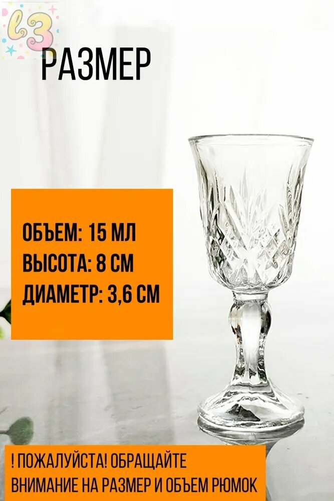 SHANSHENG-Рюмка, 15 мл, 6 шт — фото 1