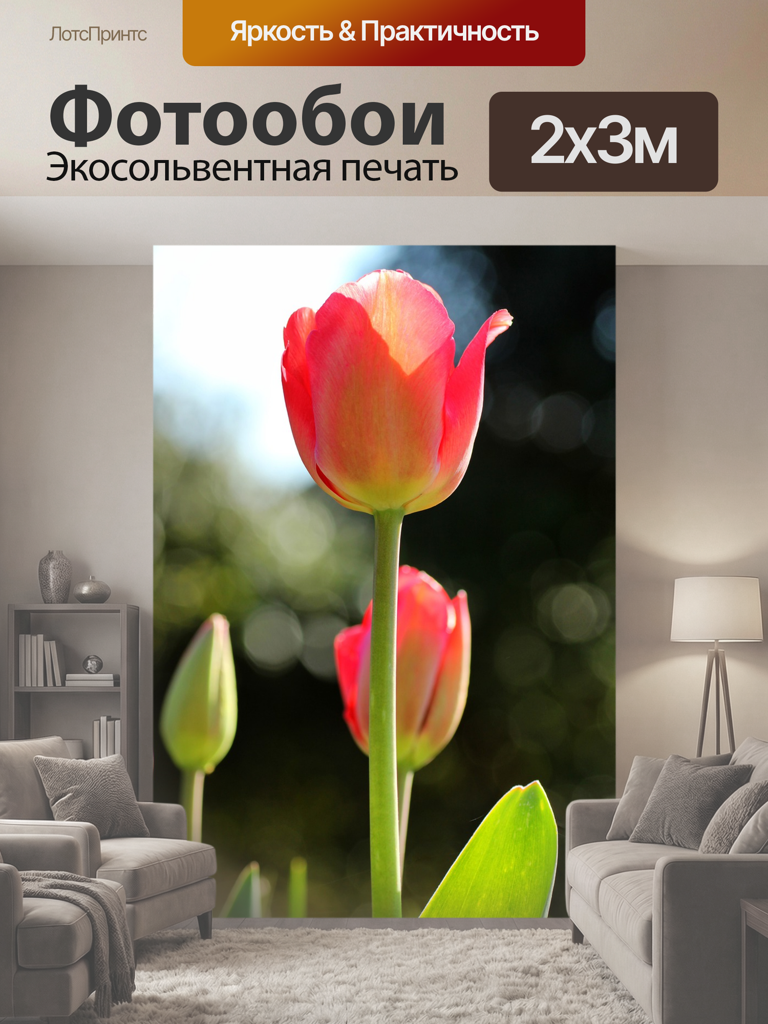 Фотообои "Тюльпаны, розовый, весна" 200x300 см. экосольвентная печать