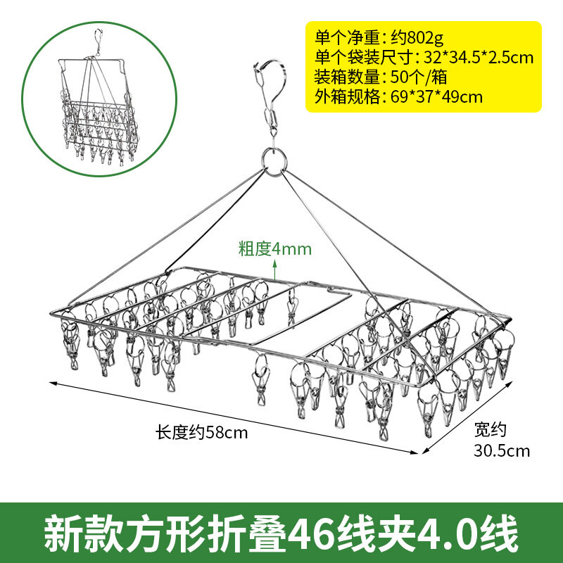 Стойка для носков, нержавеющая сталь, 20 зажимов, двухслойная, ветрозащитная