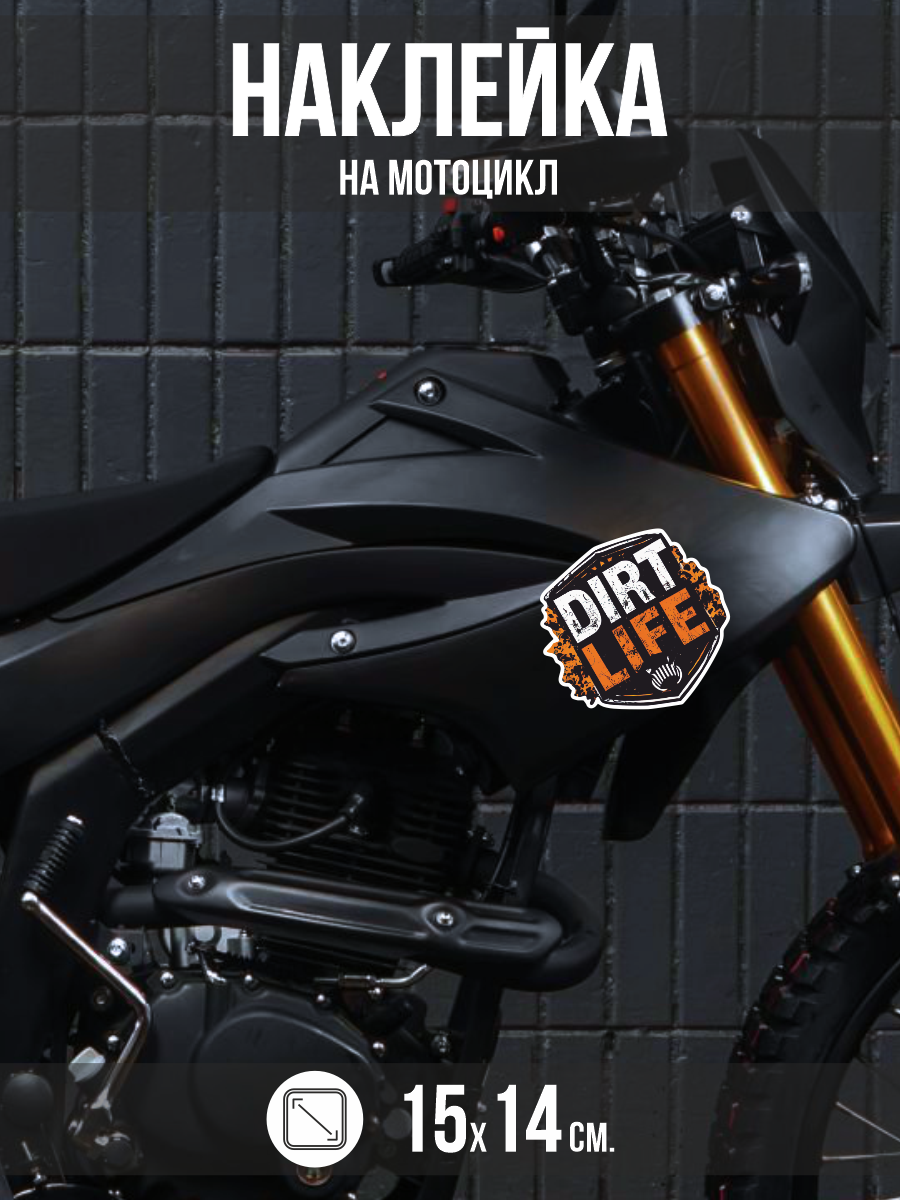 Наклейка на мотоцикл Эндуро enduro