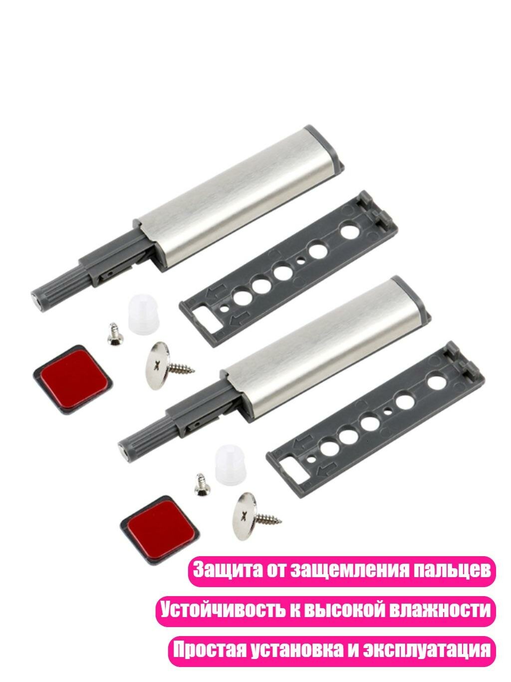 Тихие доводчики для шкафов