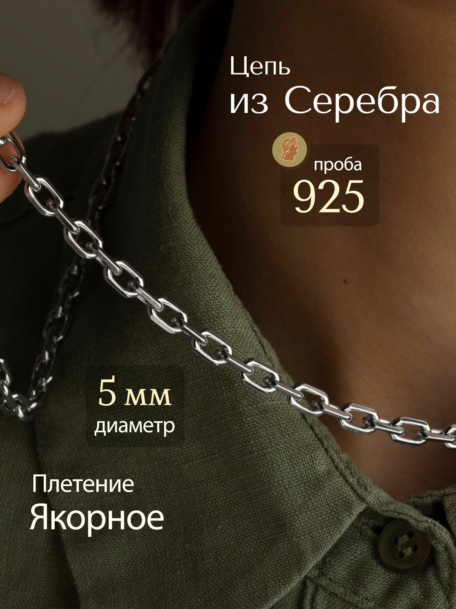 Цепь серебро, 925 проба, оксидирование