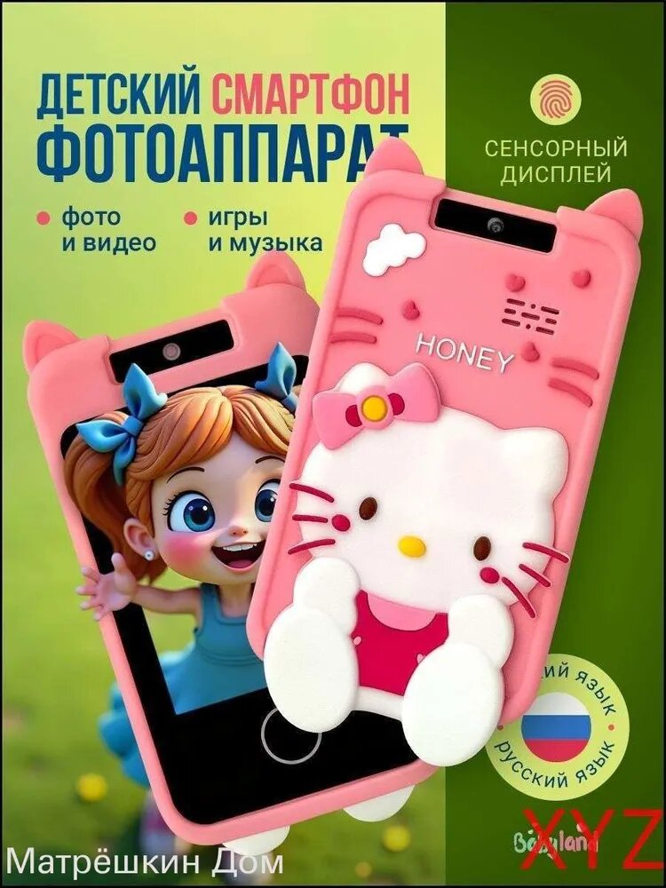 Детский Смартфон Фотоаппарат Honey, Розовый, Сенсорный Дисплей, для Девочек, Игры и Музыка — фото 1