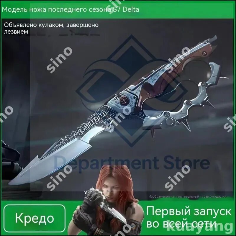 Эксклюзивная реплика ножа Delta Action Кредо 22 см из металла для косплея