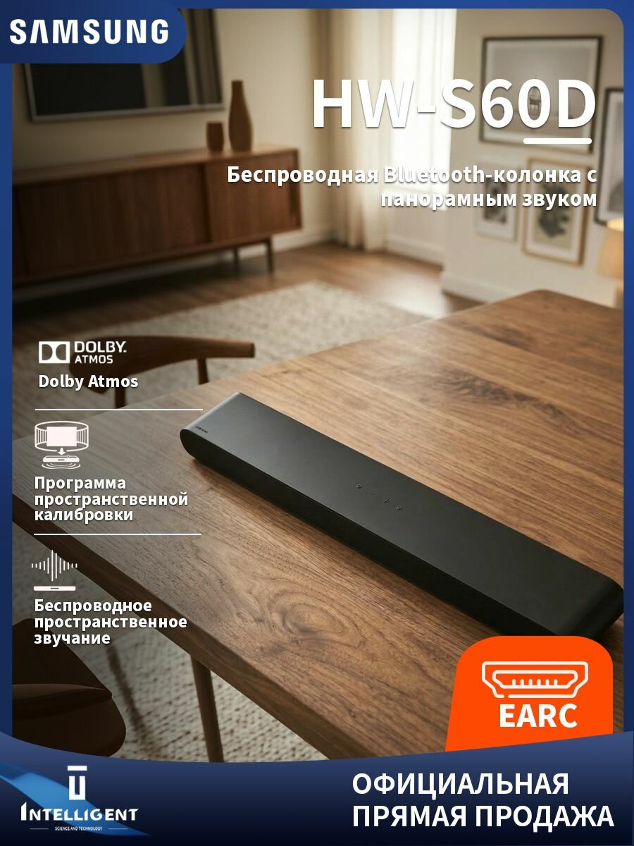 Samsung HW-S60D/XZ Spatial Sound 5.0-канальный беспроводной Bluetooth-динамик Компактная звуковая панель Домашний кинотеатр Настольная аудиосистема