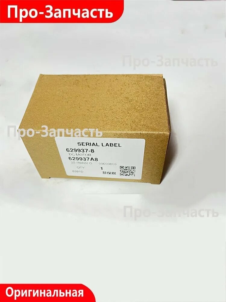 Двигатель (мотор) 18V Maki.ta BDF453, DDF453, DF457D для шуруповерта (оригинал) 629937-8(629883-5 / 629883A5).