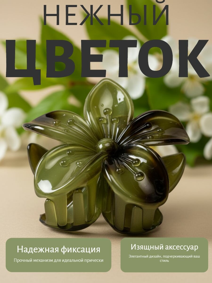 Заколка-краб для волос Зеленый Цветок Плюмерии 8 см, темно-оливковый крабик Франжипани с 3D фактурой, стильный зажим лесного цвета для густых волос, аксессуар для причесок.
