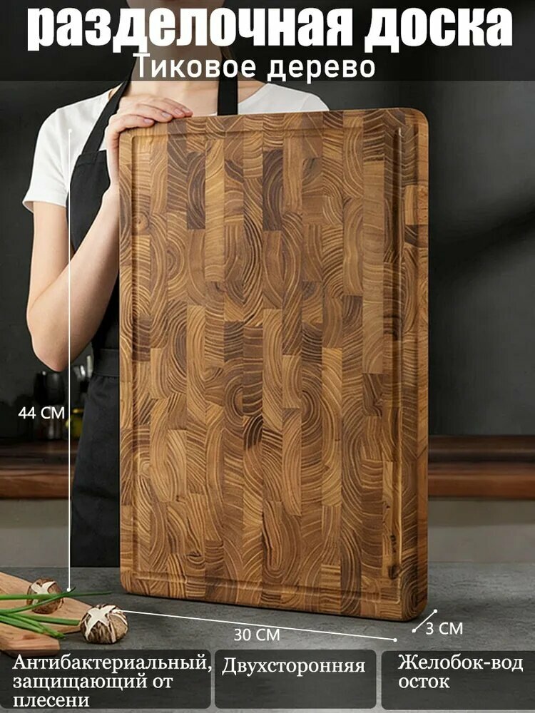 Разделочная доска, 36 см х 25 см, 1 шт