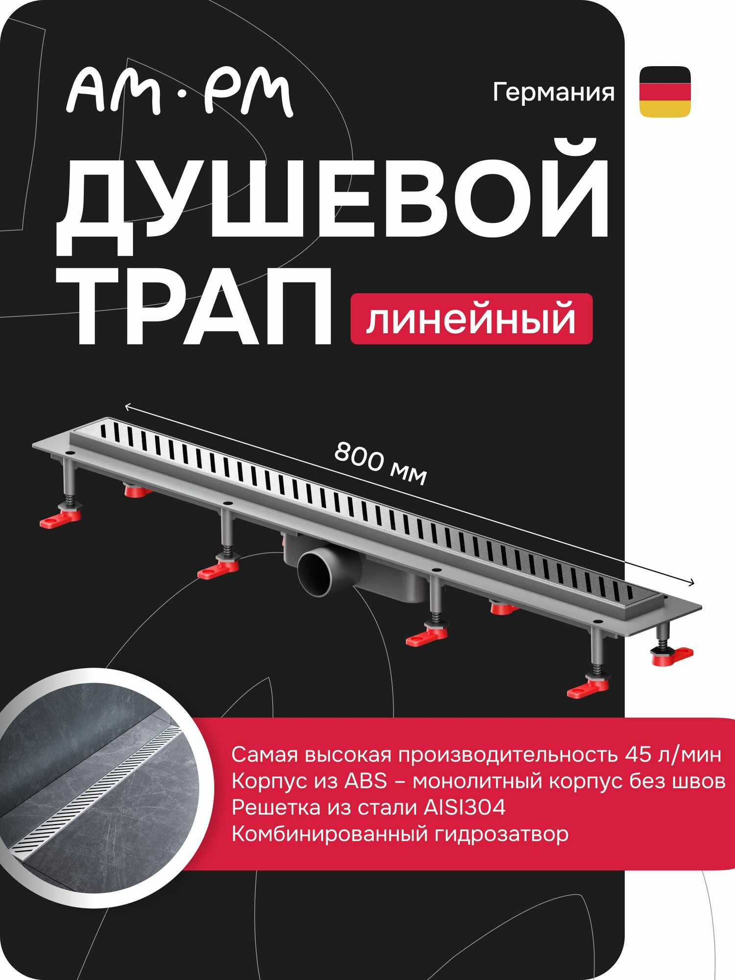 Трап для душа ErgoFlow линейный, универсальный затвор Cut Line, 80 см, цвет матовая сталь