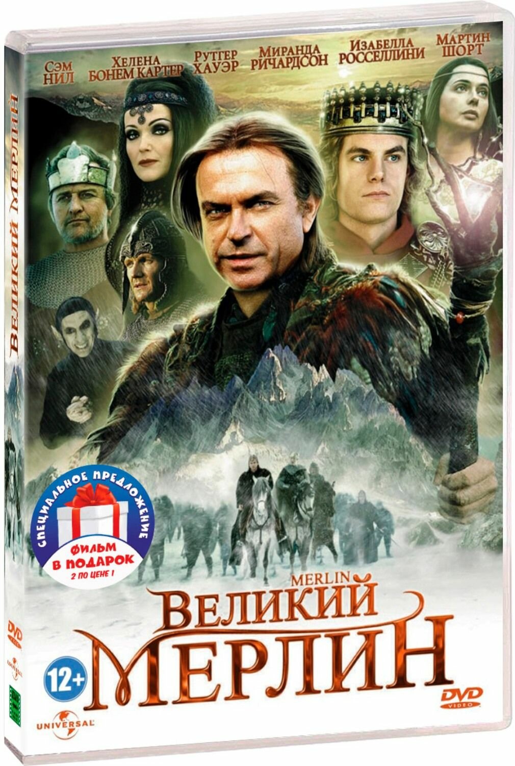 Великий Мерлин / Волшебник Земноморья (2 DVD)
