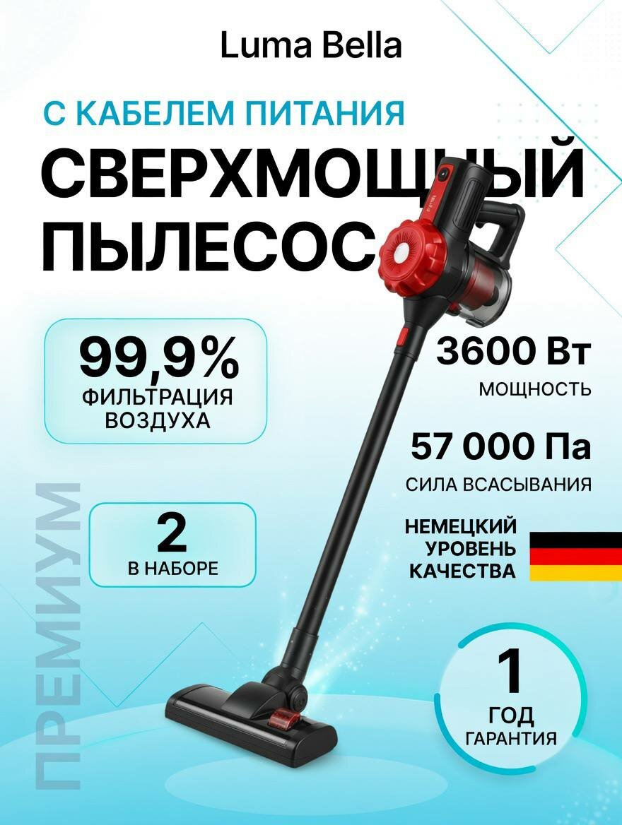 Пылесос вертикальный для уборки дома/ проводной/ ручной/ мощный