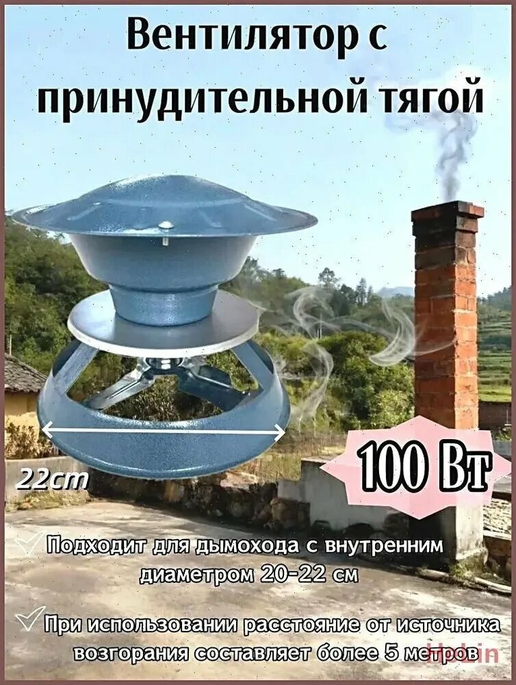 Бытовой вытяжной вентилятор с индуцированной вытяжкой из дымохода, дымососная машина