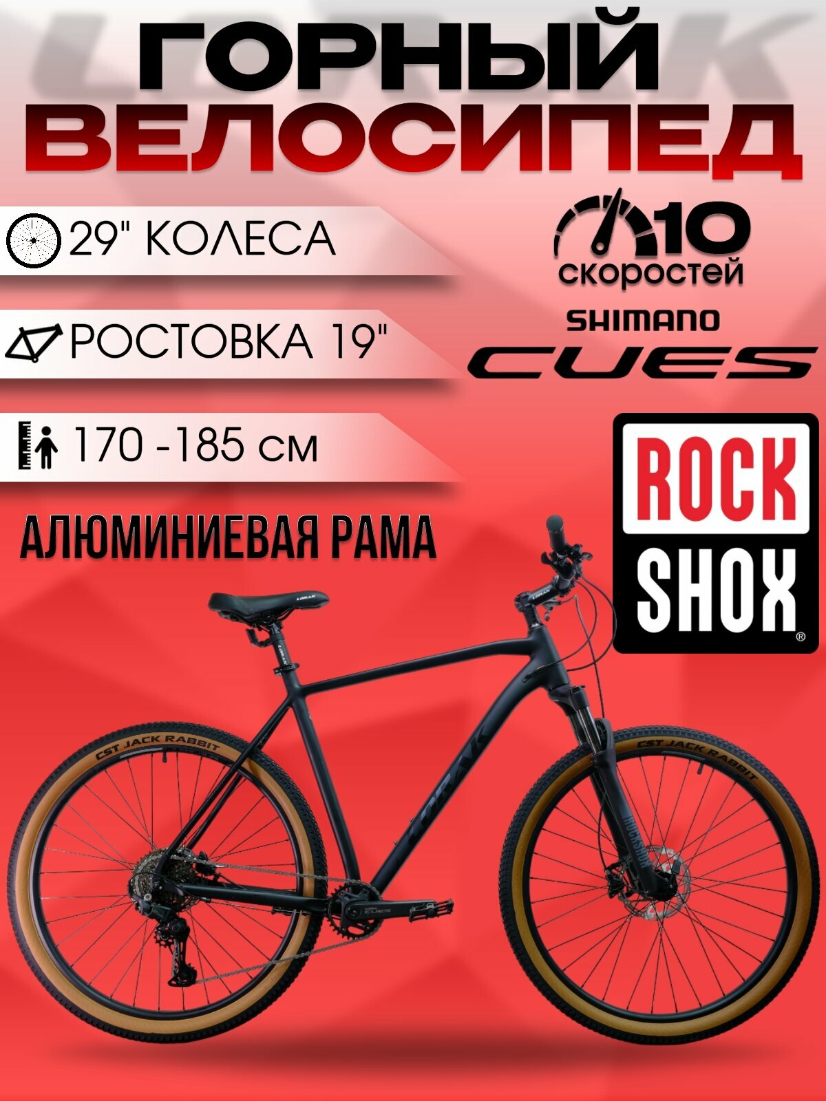 Велосипед горный с воздушной вилкой под ось LORAK Sel 9900 Матовый Чёрный под рост 170-185 см