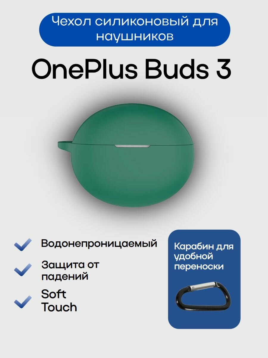 Чехол защитный силиконовый для наушников OnePlus Buds Pro 3, водостойкий, защита от ударов, темно-зеленый