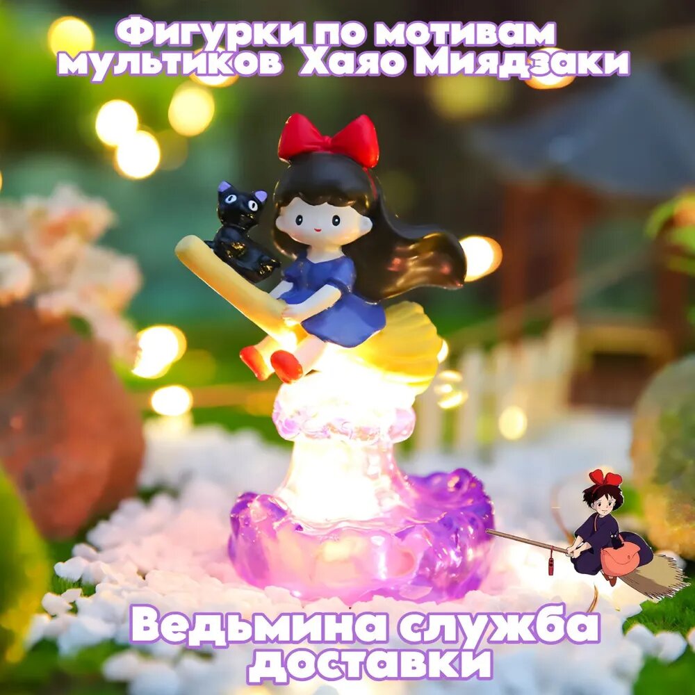 Фигурка My Neighbor Totoro, коллекционная 6+1 редкая фигурка, аниме фигурки, для детей — фото 1