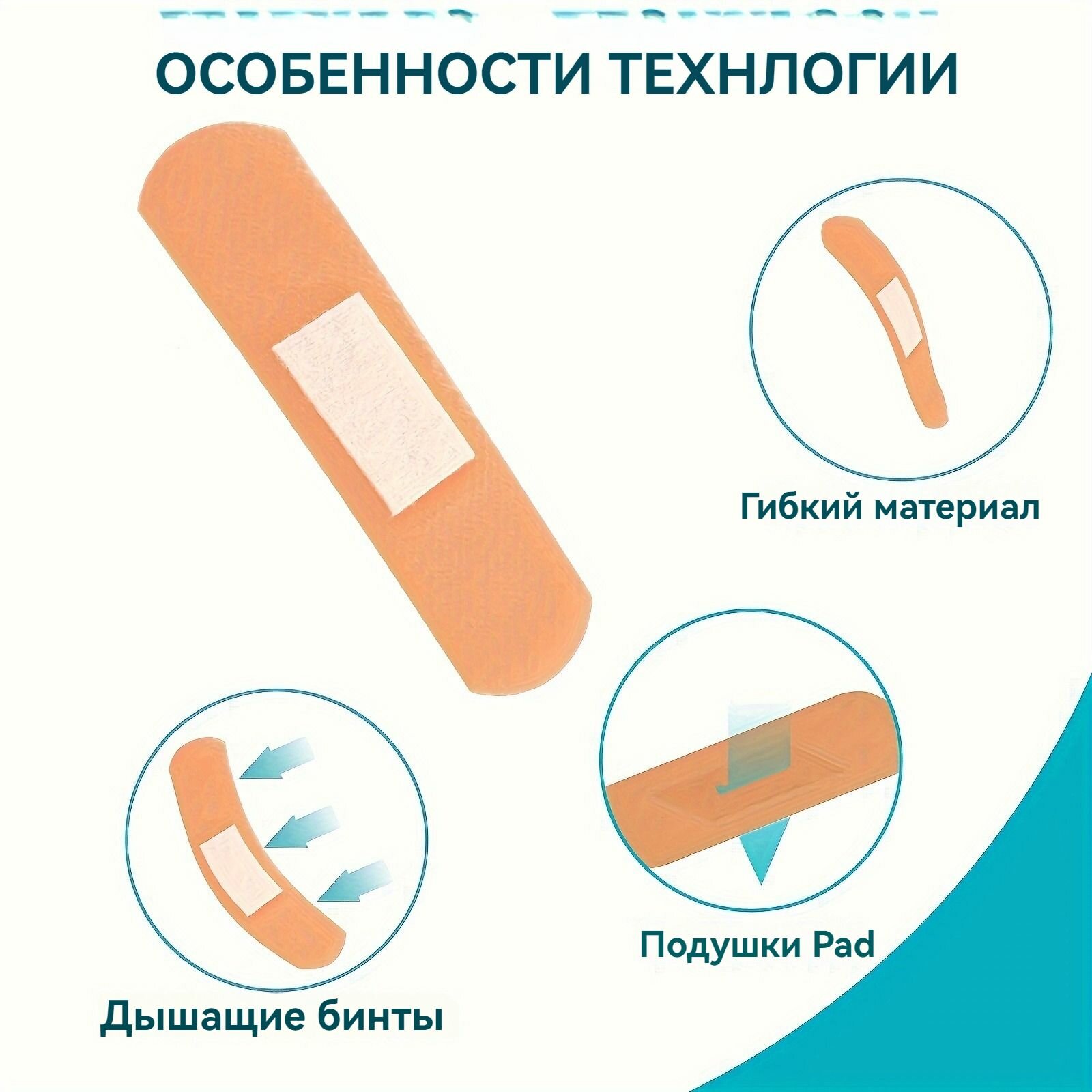 Patch, For Wound Reduction, 120pcs — фото 1