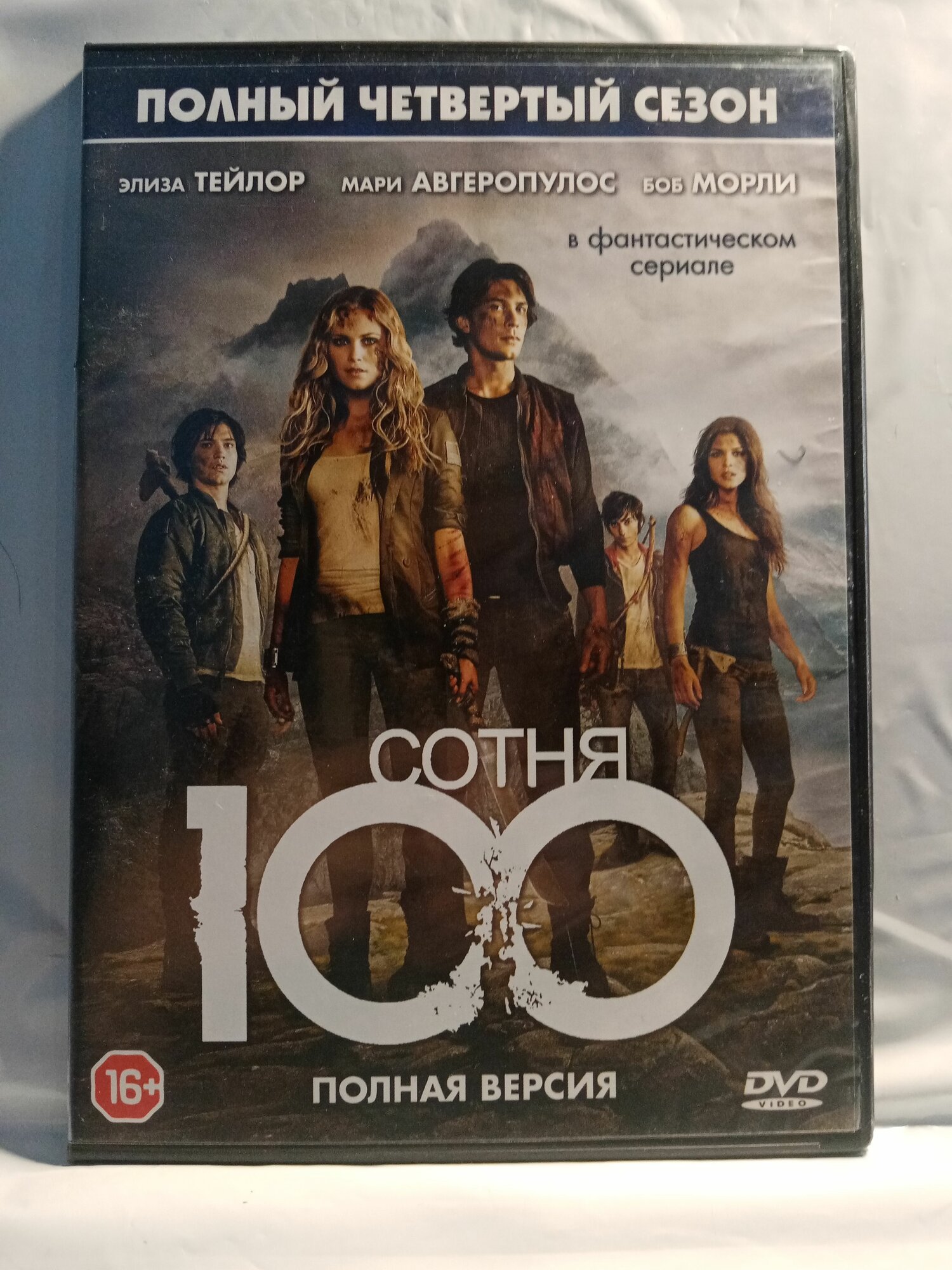 Сотня (4 сезон, 16+)