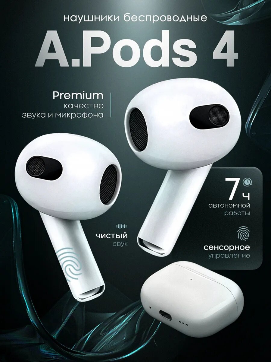 Air 4 беспроводные наушники для телефона, с шумоподавлением ANC , Bluetooth, микрофон, для iPhone / Android