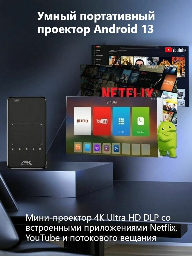 Проектор, DLP, черный — фото 1