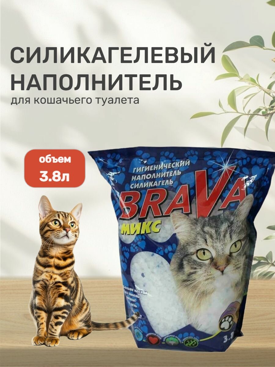 BraVa Микс силикагелевый наполнитель для кошек 3.8л
