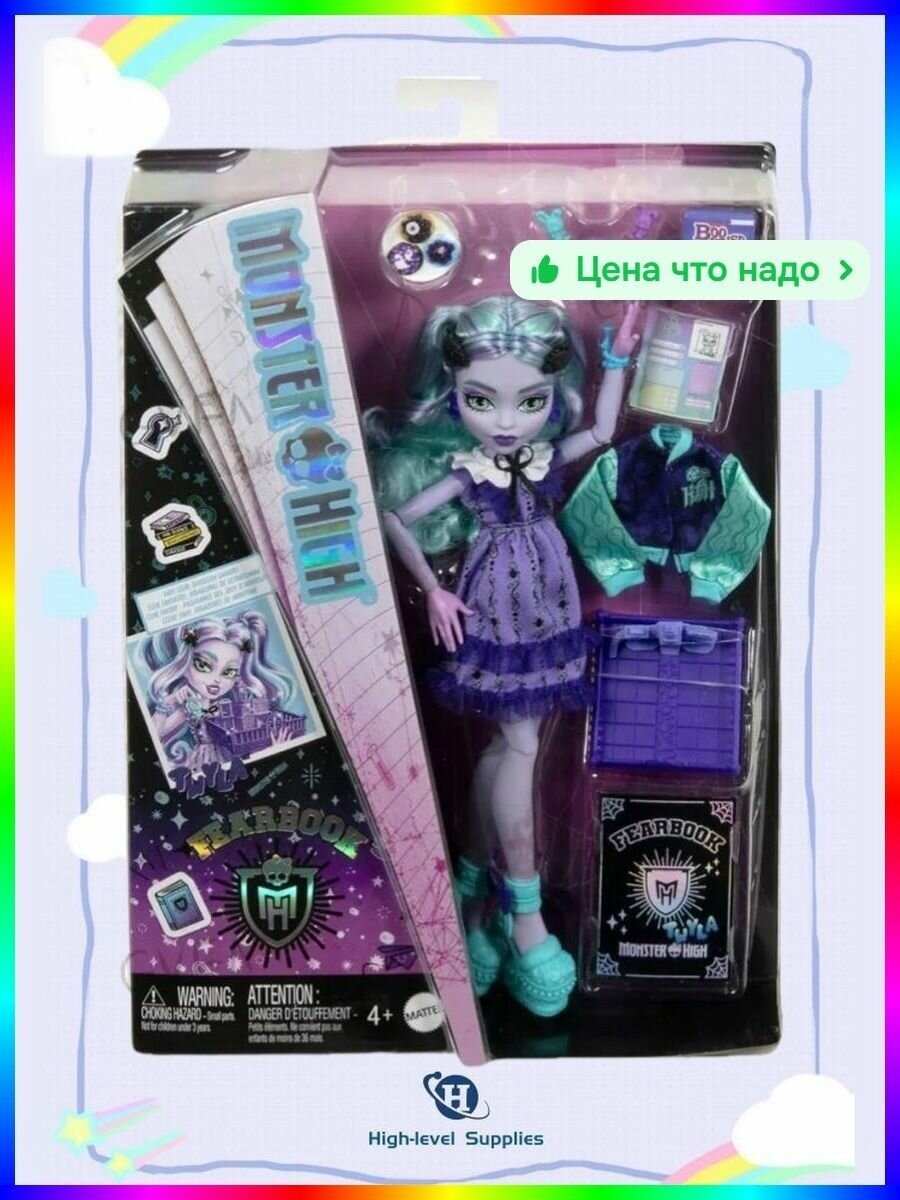 Кукла Твайла из Monster High для игровых вечеров-готова, позировать