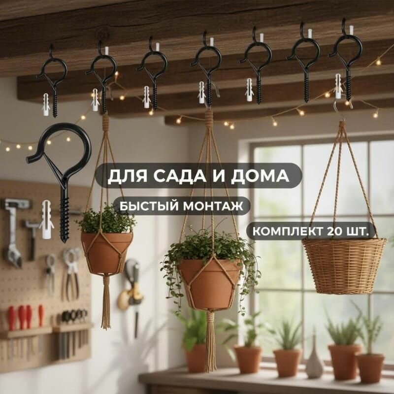 Q-образный крюк с пружинным карабином и дюбелем для подвешивания