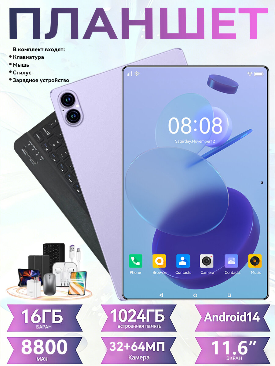 Игровой планшет Xpad20, Android 14, 11.6", 1024 Гб, 8800 мАч，（Игры работают плавно, без перегрева и задержек.）