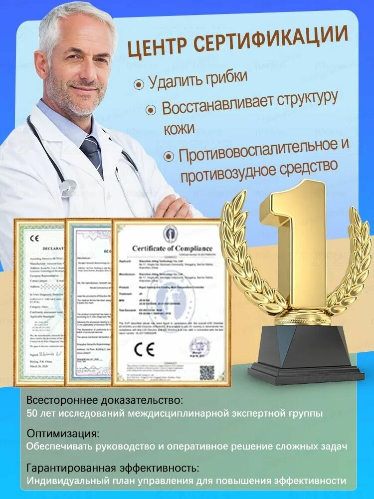 Лечение грибка стоп может быть использовано для лечения трещин на стопах, псориаза, зуда, грибковых инфекций, покраснений и язв. 1 флакон, всего 30 мл