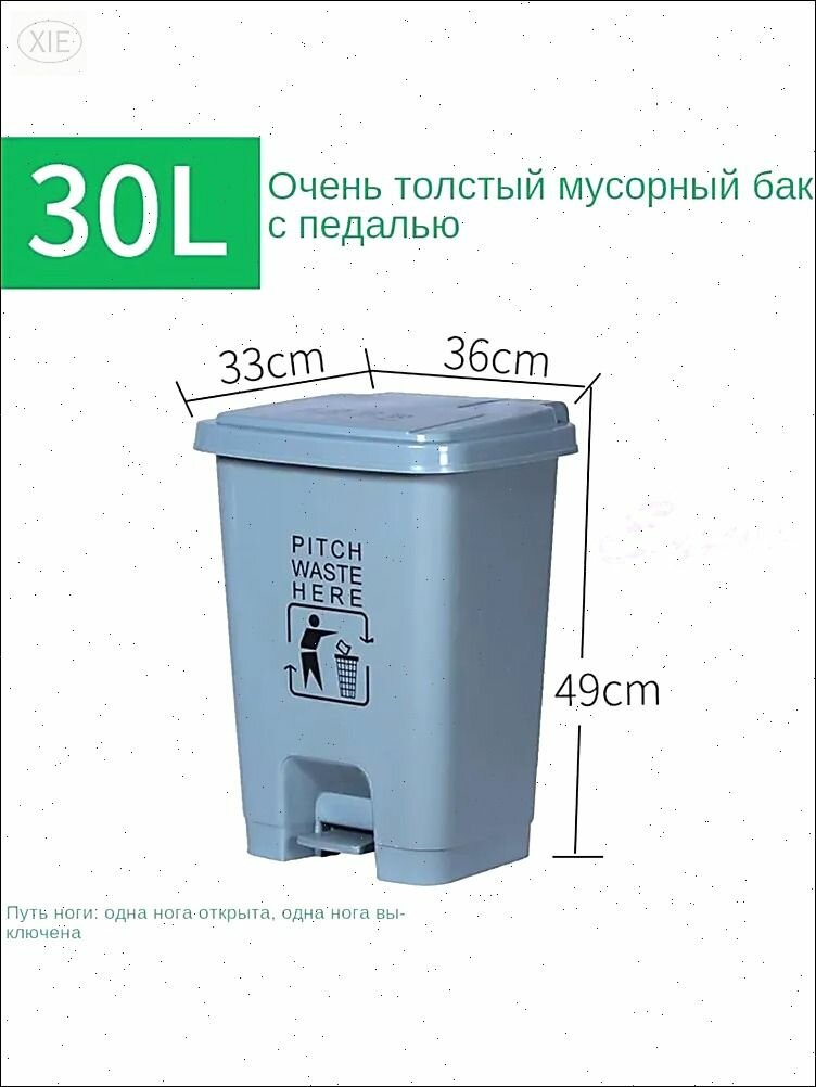 Мусорный бак, 30 л, 1 шт