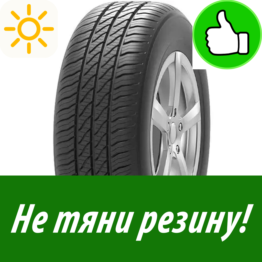 Летняя Шина 175/70R13 Нкшз Кама 365 82 H M+S для легкового автомобиля