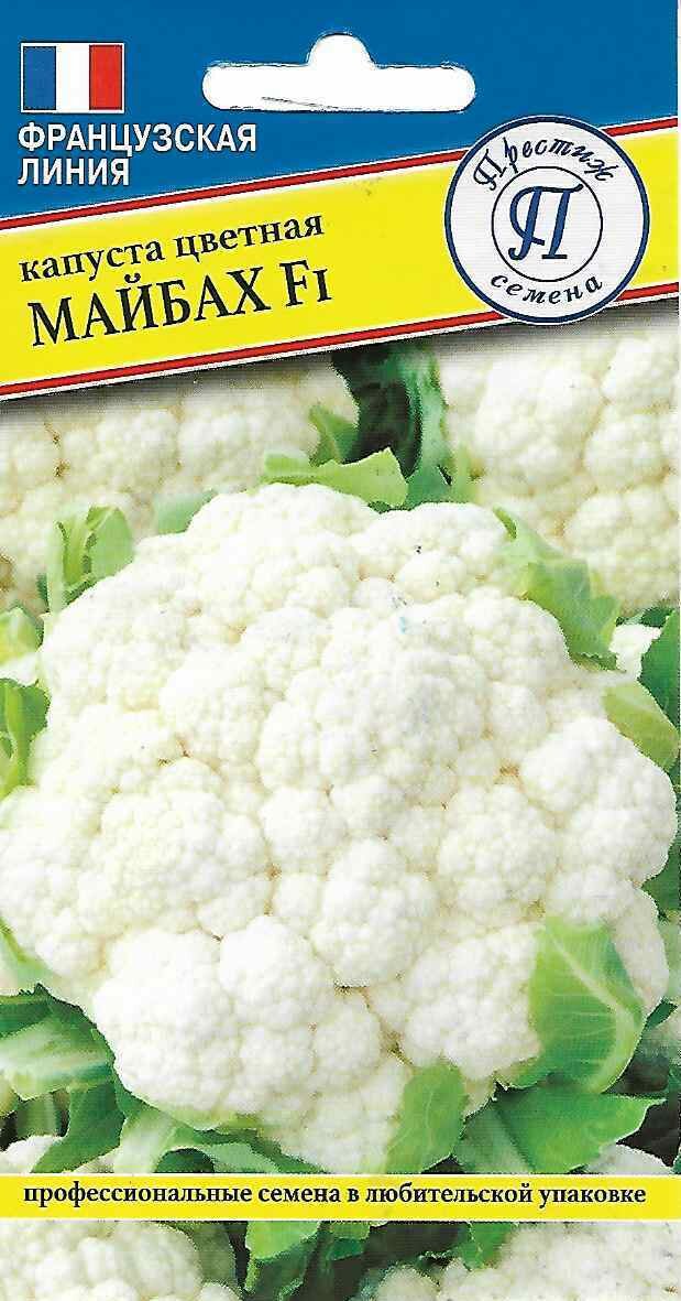 Капуста цветная Майбах F1