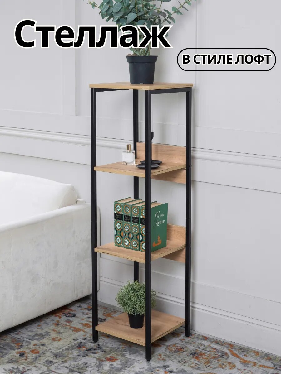Стеллаж металлический напольный для ванны, в комнату, для душа