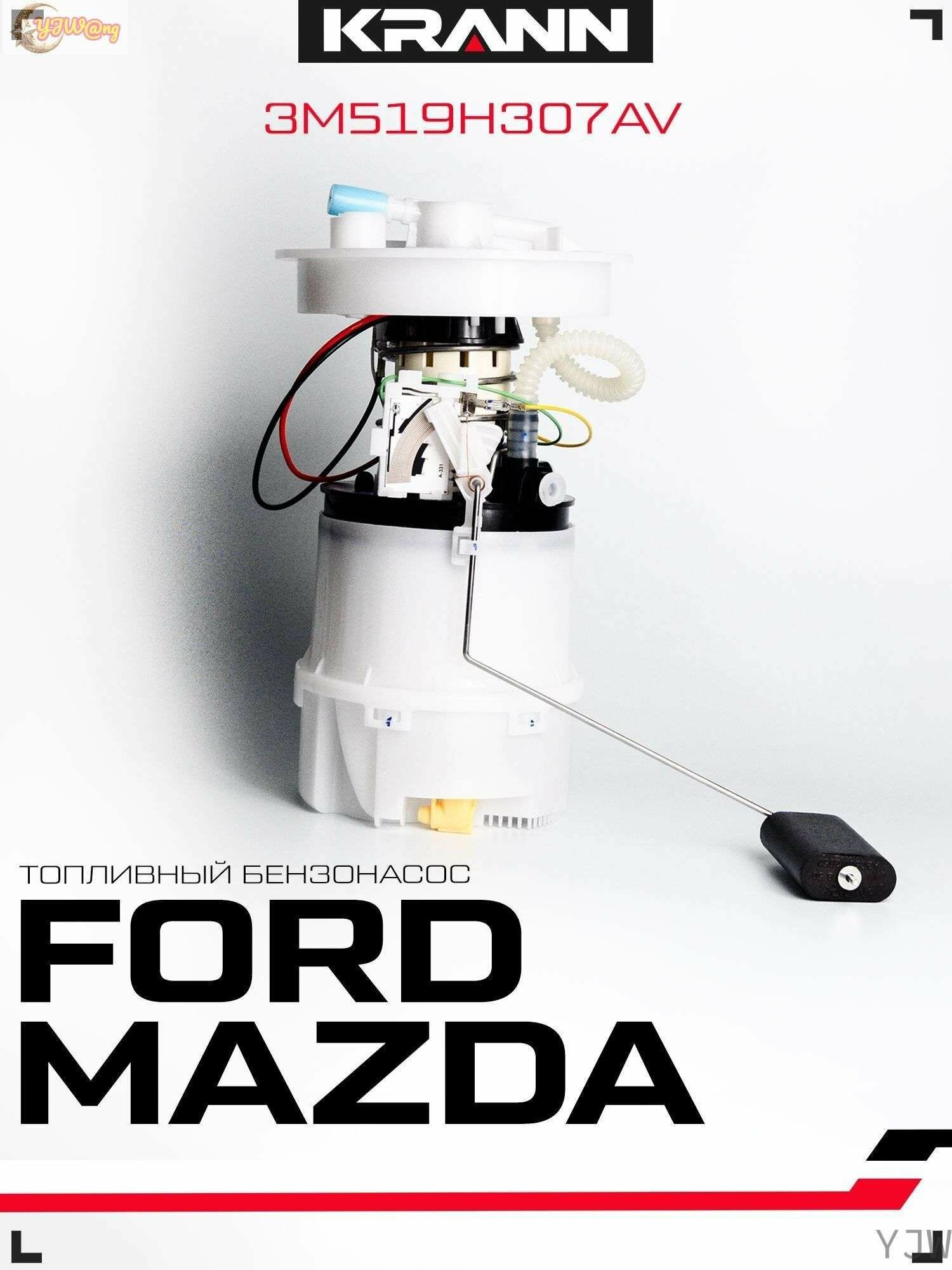 Насос топливный