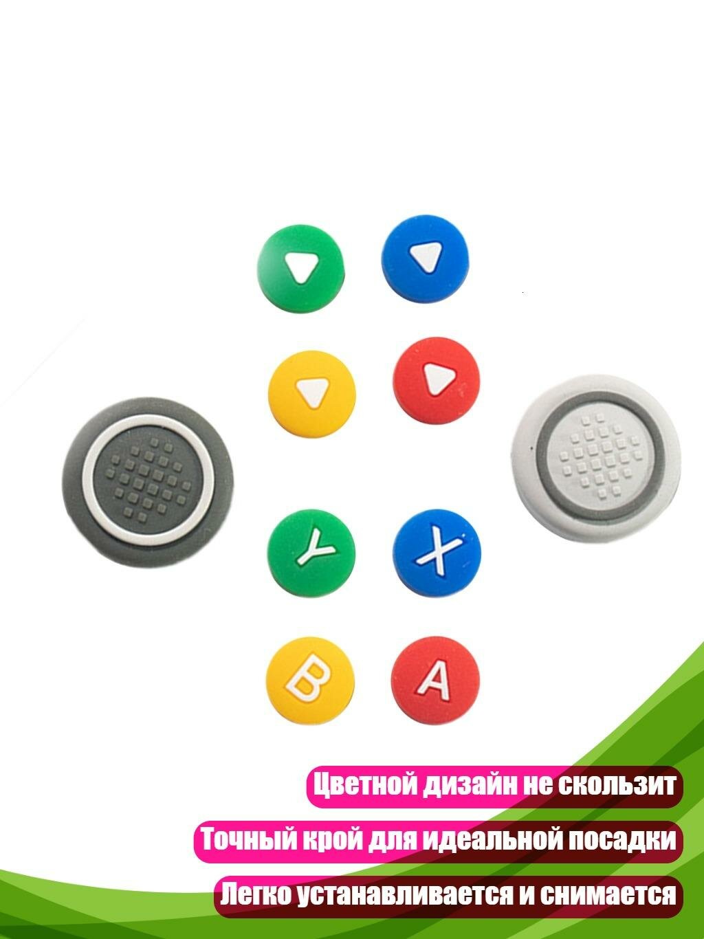 Наконечники для джойстика, 10 шт./набор, Цвет
