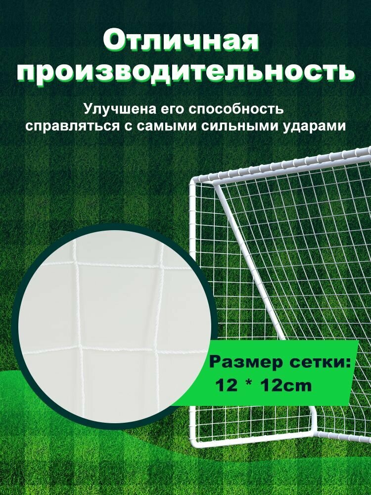 Футбольная сетка — фото 1