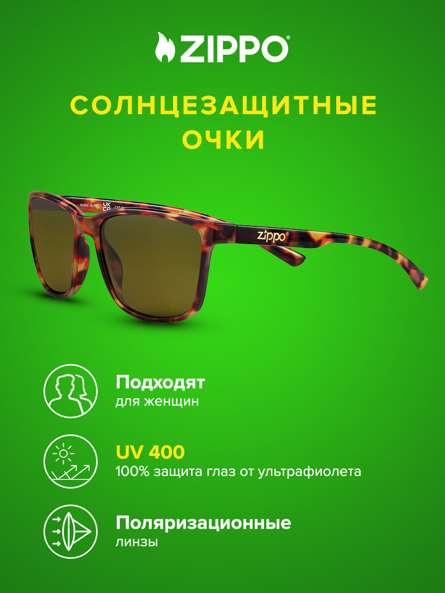 Солнцезащитные очки
