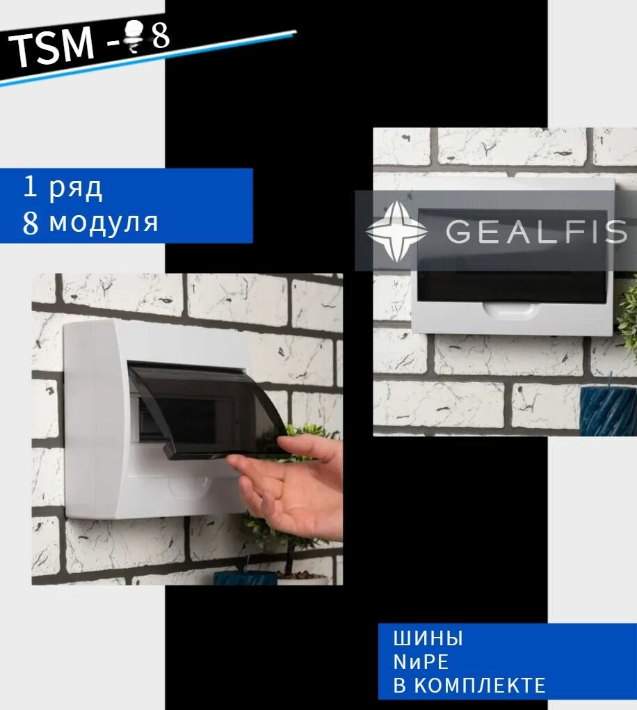 Щиток (бокс) электрический для автоматов на 8 модуля, 1 DIN-рейка, 1 ряд, пластиковый - Щит распределительный навесной TSM -8 IP40