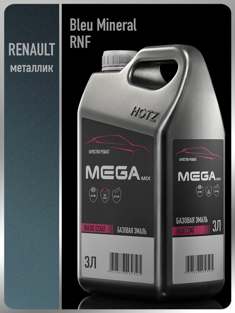 Базовая эмаль Renault Blue Mineral RNF металлик, 3 литра, MEGAMIX, Краска автомобильная, базисная под лак