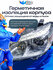 Фара противотуманная DAF CF85 левая MARS TECHM632033