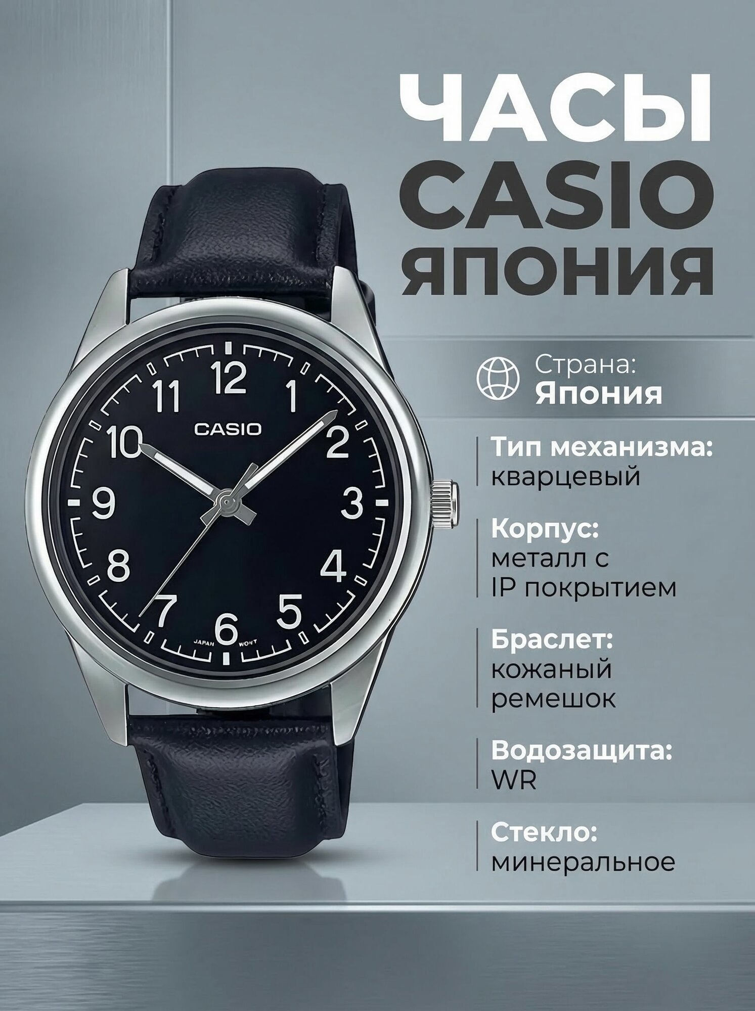 Наручные часы