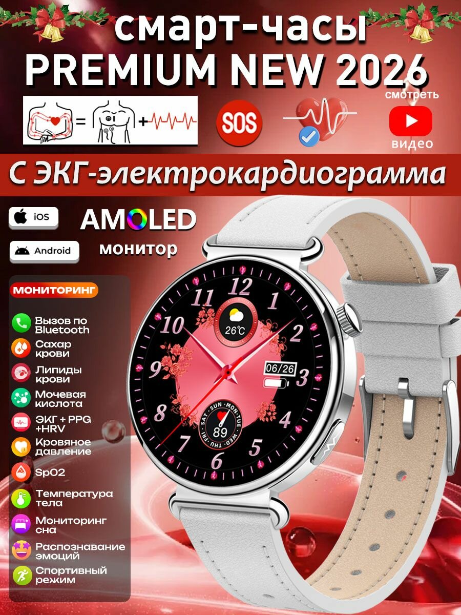Cмарт часы с функцией экг женские, AMOLED, водонепроницаемыйсахар в крови, для андроид iphone наручные