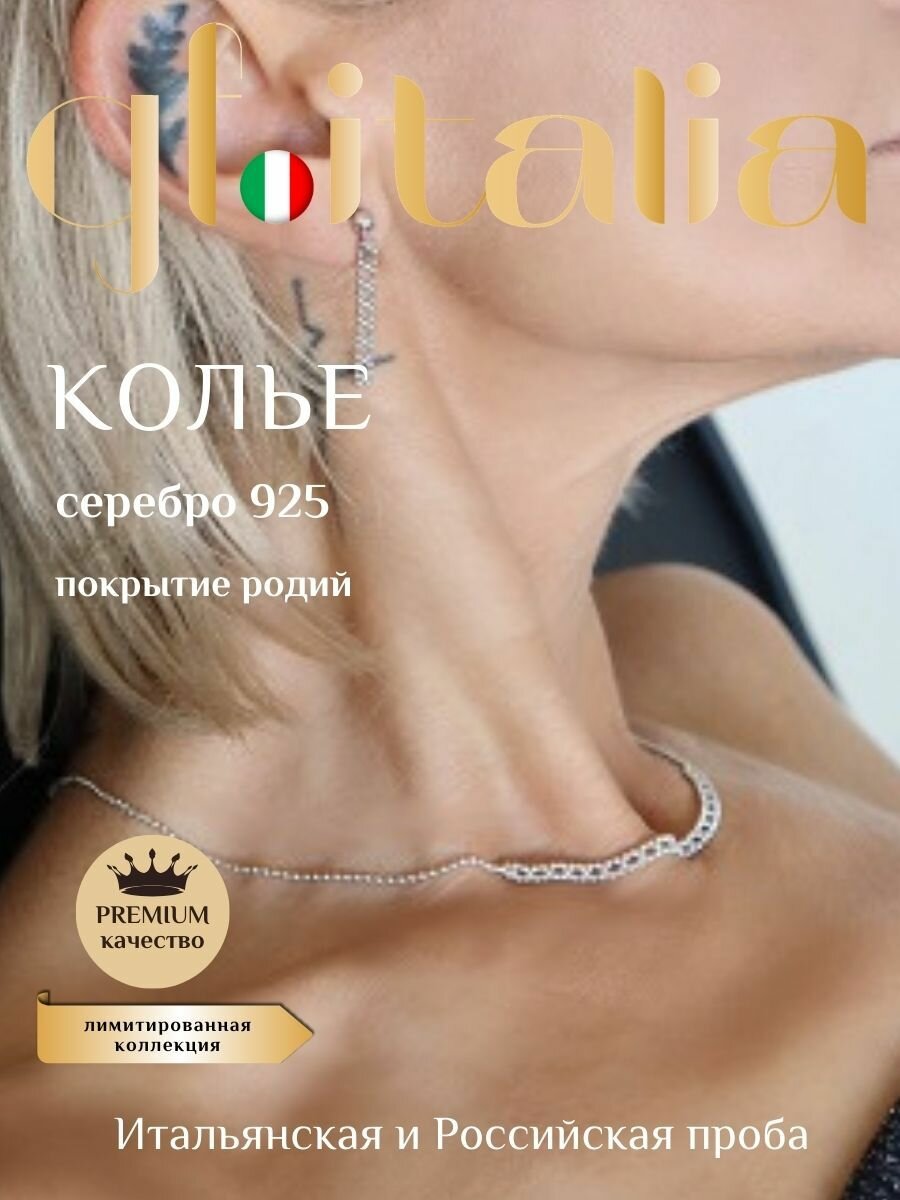 Колье, серебро, 925 проба, родирование