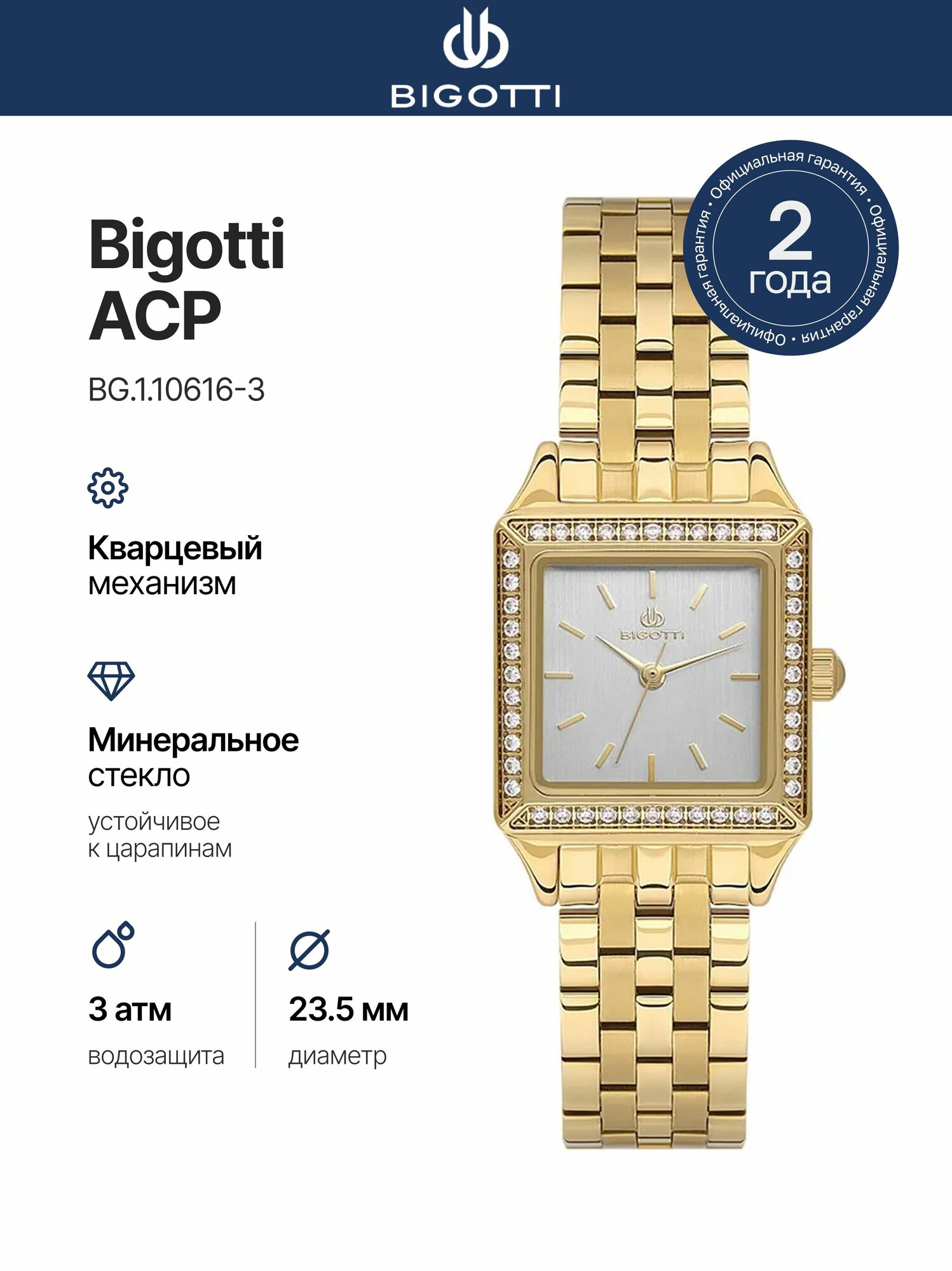 Наручные часы