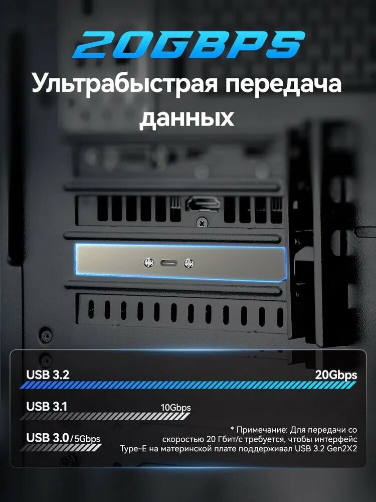 Адаптер Type-E to Type-C USB 3.2 20 Гбит/с, с винтами — фото 1