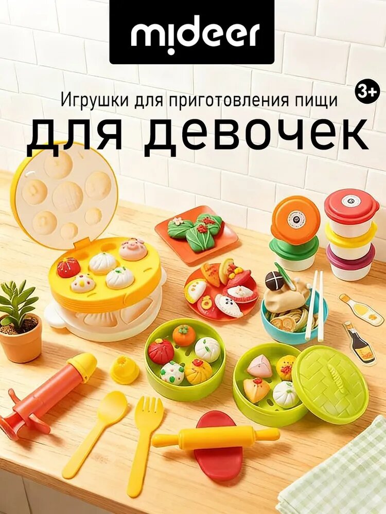 Mideer для девочек Игрушки для приготовления пищи